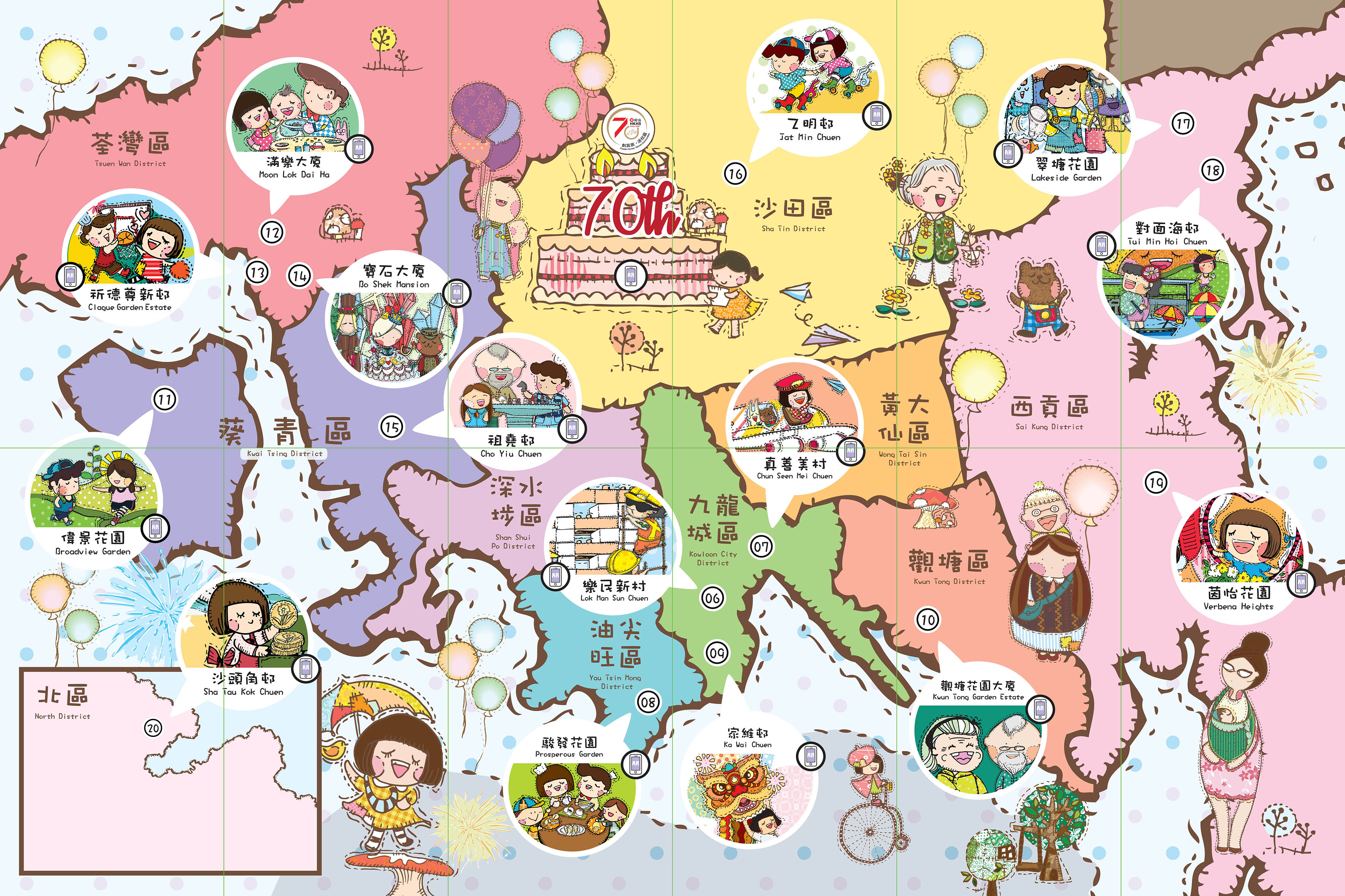 房協七十周年 - 香港房屋協會