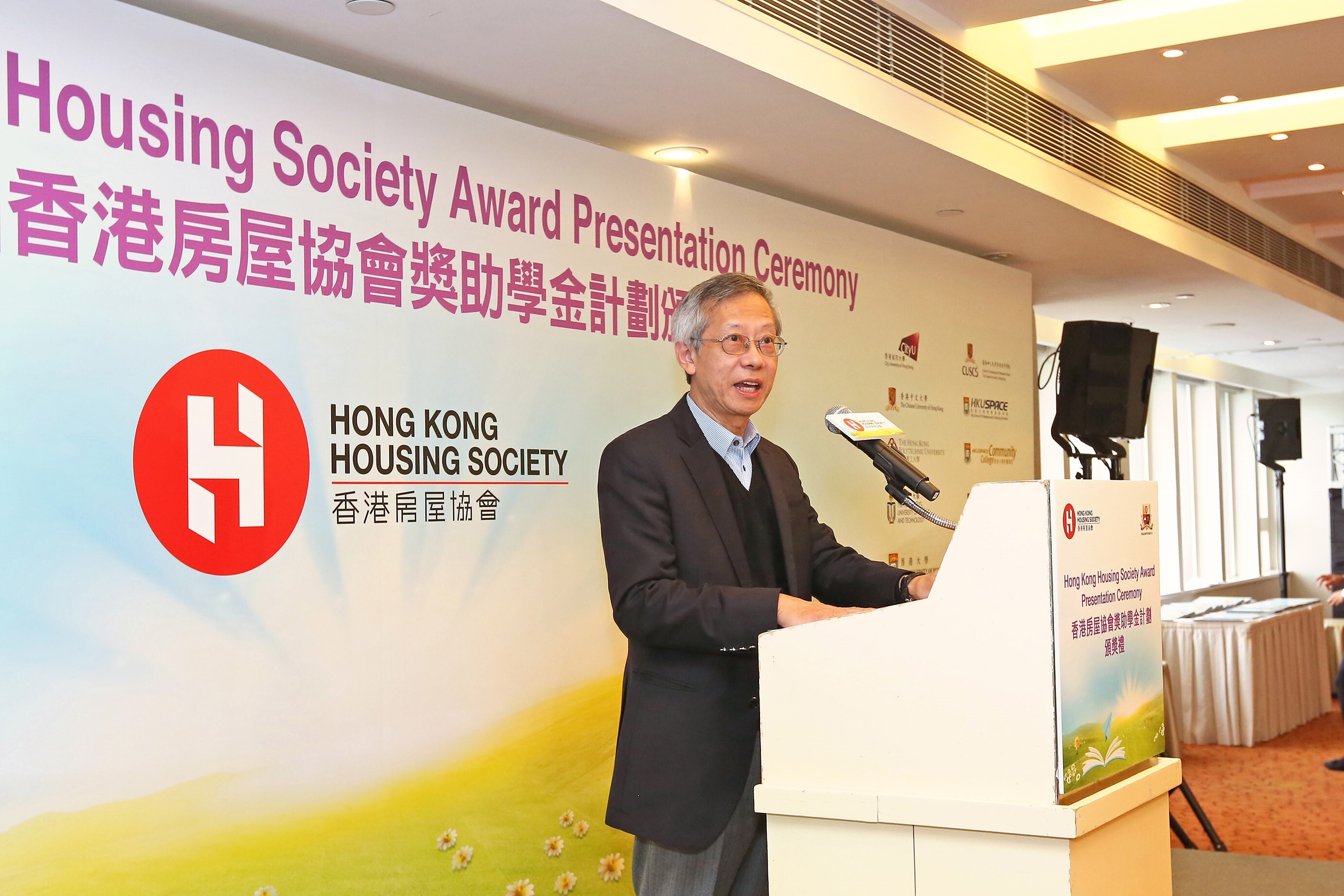 Press Release - Hong Kong Housing Society