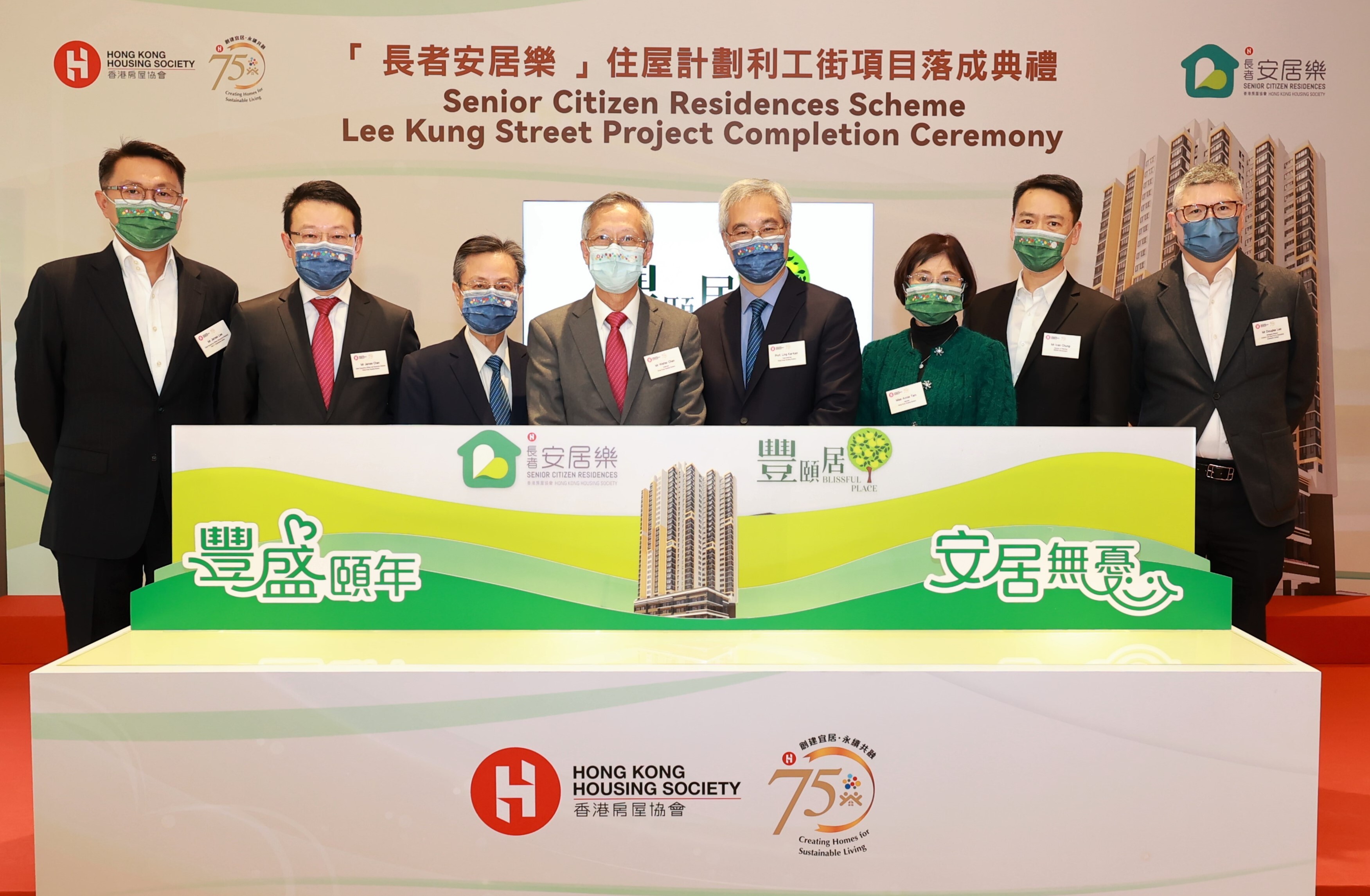 Press Release - Hong Kong Housing Society