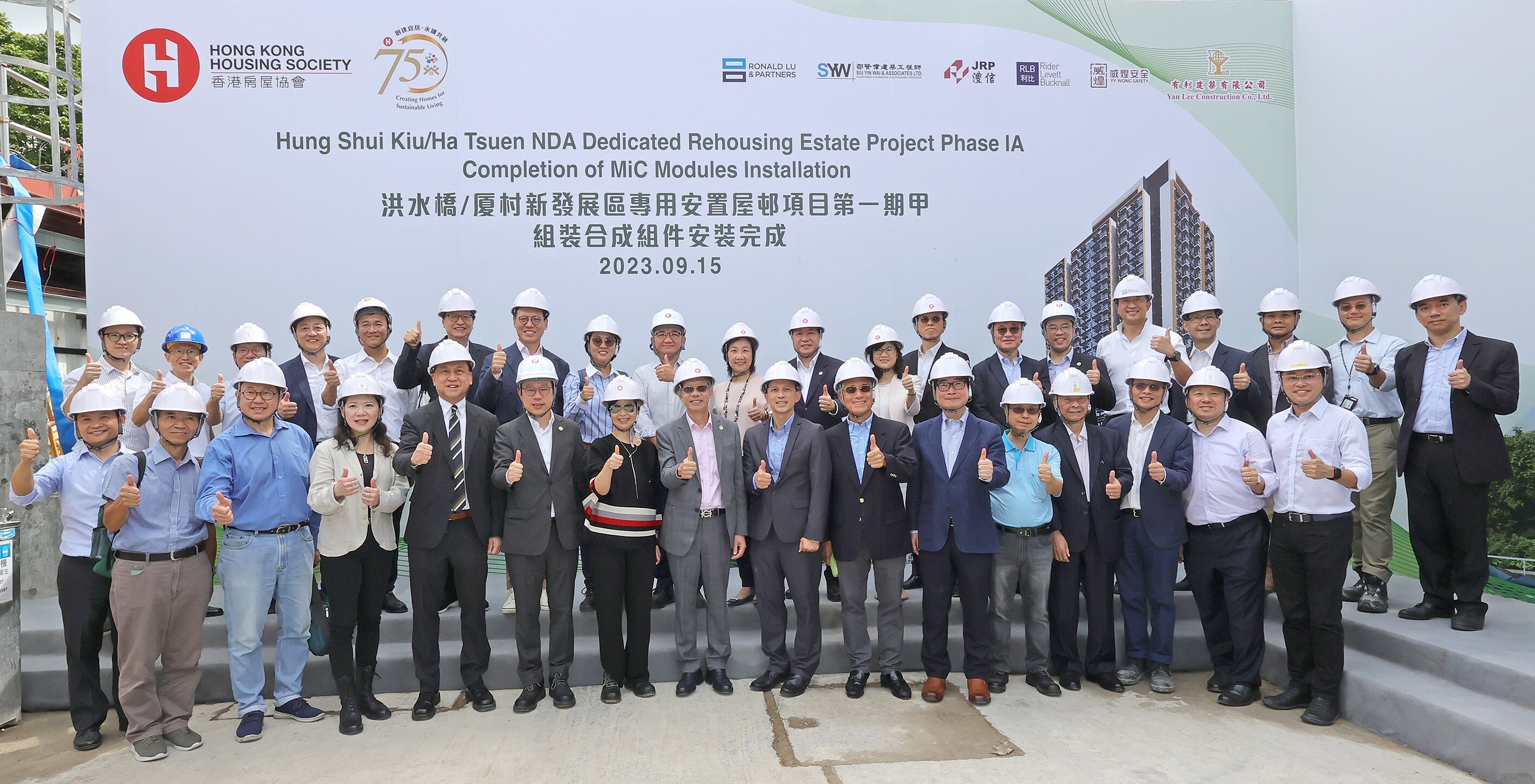 Press Release - Hong Kong Housing Society