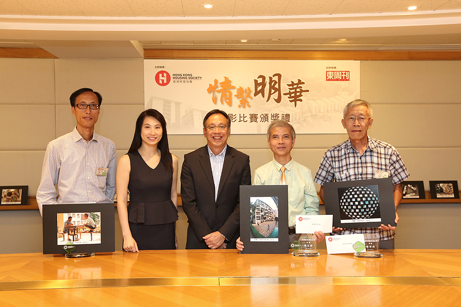 香港房屋協會 - 「情繫明華」攝影比賽